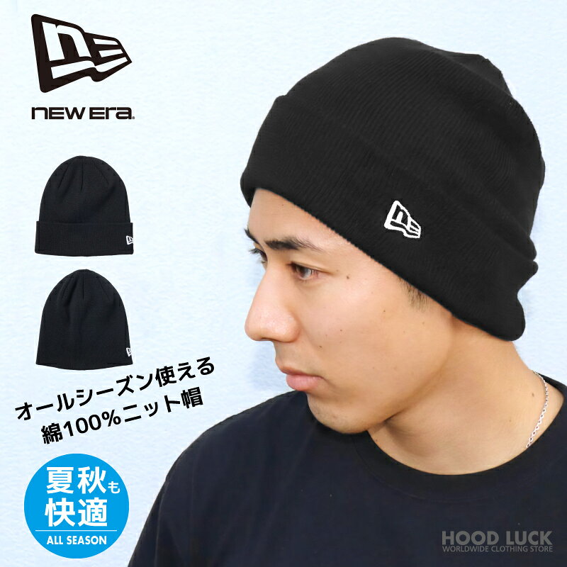 ブランド NEW ERA (ニューエラ) ■オススメポイント：世界一位ヘッドウエアブランド。 ニューエラの一覧を見る ■商品説明 流行り廃りのない超定番のニットキャップ！ シンプルな作りで秋冬のコーディネートには重宝するアイテムです。 この...