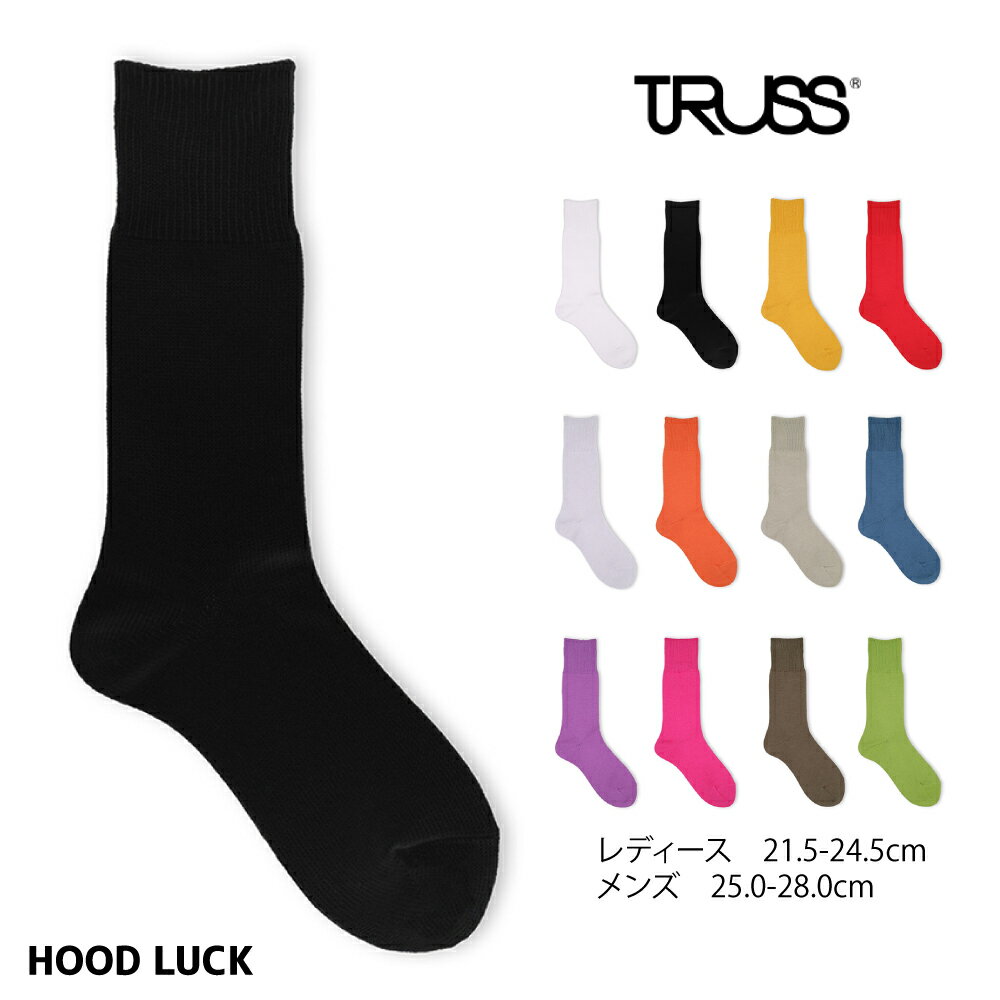 「FELIC クルー丈カラーソックスCCS-902」は、日々の足元を快適に、そして鮮やかに彩るために生まれた日本製の上質ソックスです。ベーシックながらもトレンドを取り入れたアイテムを展開するTRUSSブランドから、こだわり抜いた素材と機能性...