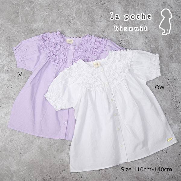 ■品番LP25ES015■カラー・サイズカラー：オフホワイト（OW）,ラベンダー（LV） サイズ：110,120,130,140■商品説明可愛いがギュッと詰まったアイテム！清楚な雰囲気でお出かけにもピッタリな大人顔負けのブラウスですうっすら...