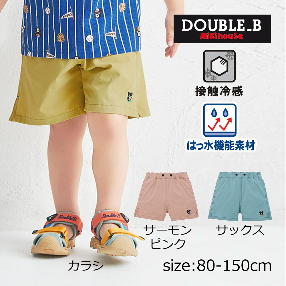 ■品番62-3117-790■商品説明上質な素材とシンプルなデザインにこだわった「D-Basic」シリーズの5分丈パンツです。軽やかな着心地と、はっ水加工も兼ね備えたパンツ。暑い夏場も快適に着用できる便利なアイテムです。・はっ水性のある素材...