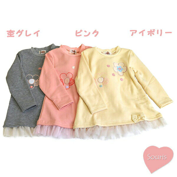 ■品番186547-286547■商品説明ニットコール天のかわいらしいジャンパースカートです。ハートやお花の刺繍もかわいらしいですね♪配色もきれいで個性的な1枚です。*お花やレースがかわいいスーリー　Souris*//カタログ掲載商品//■...