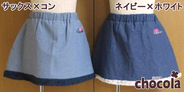 ■品番1839-73073■カラー・サイズカラー：サックス×コン,ネイビー×ホワイト Size：100cm,110cm,120cm,130cm,140cm,80cm,90cm,95cm■商品説明無地の時はチラリと見えるレースがかわいい！裏返...