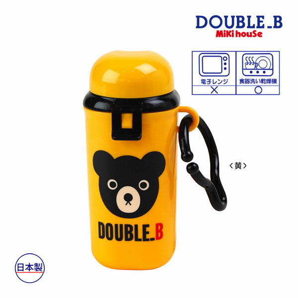 ■品番66-7009-950■商品説明とってもカワイイ持ち歩きできるおやつケースです。ダブルBの単品ベビー食器が欲しい！！という子育てママのご要望にお応えした離乳食にぴったりの食器シリーズです。回転カップを回すと、小さなお菓子などが適量取り...