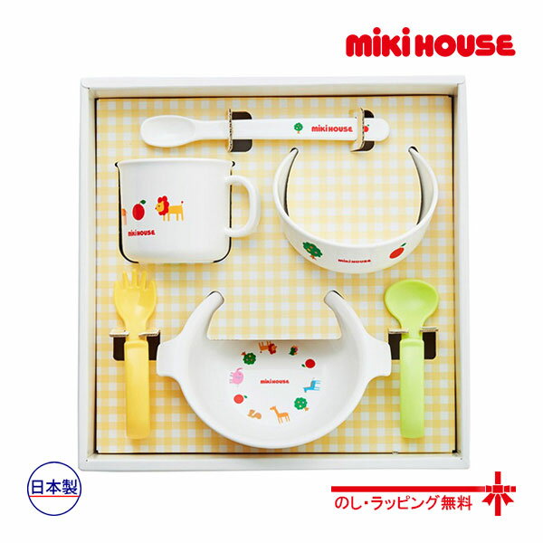 ■品番46-7123-827■商品説明はじめての離乳食に便利なテーブルウェアセット(食器セット)です。衛生用品の為、開封後の返品は承ることが出来ません。あらかじめご了承をお願いいたします。はじめての離乳食に便利なテーブルウェアセット(食器セ...