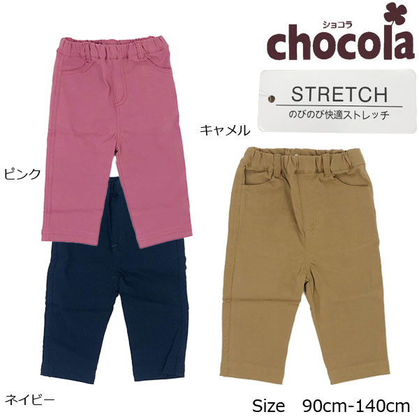 ■品番1839-37103■商品説明のびのび快適ストレッチ！ストレッチのしっかりきいいたウエスト総ゴムの7分丈パンツ♪通学・通園・普段着にも大活躍☆ショコラは、カジュアルなデザインの中に、柔らかく優しいモチーフを数多く取り入れナチュラルなテ...