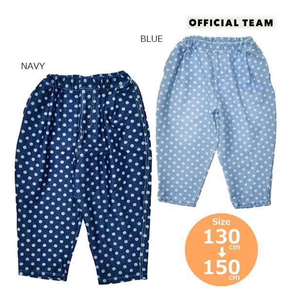■品番1225146J■カラー・サイズカラー：BLUE,NAVY サイズ：130cm,140cm,150cm■商品説明ウエスト総ゴムが嬉しい。ストレッチ素材のワイドシルエットの十分丈パンツです。ドット柄デニムで、オシャレに着こなせます。両サ...