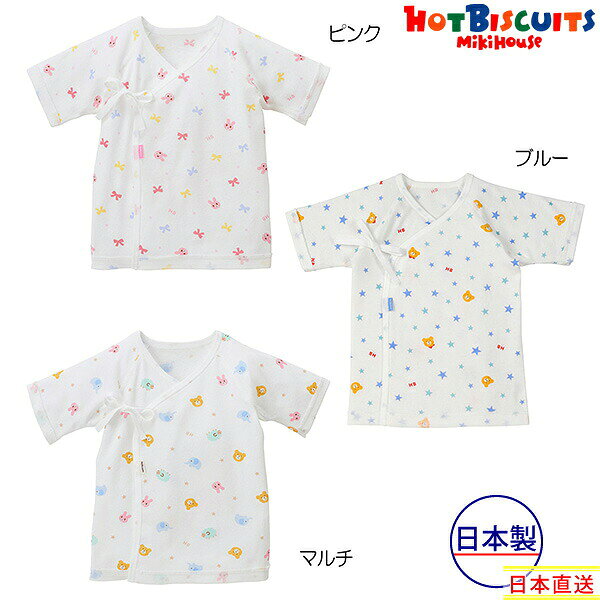 ■品番70-2113-820■商品説明プリント柄のふんわり優しいフライス素材の短肌着です。一年中、快適に着用できる通年素材です。秋冬はインナーとして、夏はお部屋着として使えます。やわらかくぬくもりのある風合いで、吸水性・耐久性に優れた天然コ...