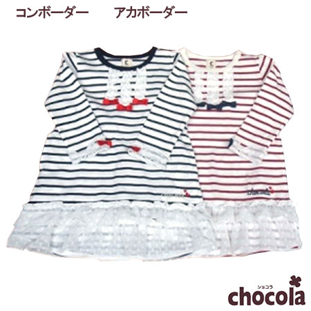 ■品番1823-58037■カラー・サイズカラー：アカボーダー,コンボーダー Size：100cm,110cm,120cm,130cm,80cm,90cm,95cm■商品説明胸元・袖口・裾にシフォンフリルをつかったとってもかわいいボーダーワ...