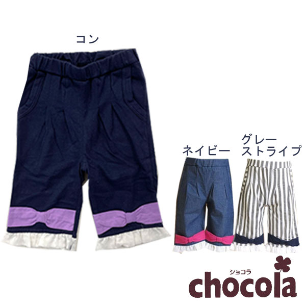 ■品番1839-33068■カラー・サイズカラー：グレーストライプ,コン,ネイビー Size：100cm,110cm,120cm,130cm,140cm,90cm,95cm■商品説明6分丈のワイドパンツ裾のリボンとフリルが女の子らしくてかわ...