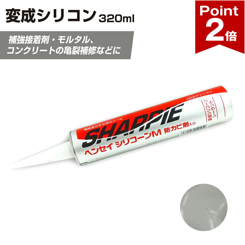 商品のご紹介 ※当店の用途としては、補強接着剤として、両面スポンジテープと併用してください ●モルタル・コンクリートの亀裂補修に ●ほとんどの塗料や吹付け材の上塗りが可能です ●目地周辺への汚染がほとんどありません ●対候性も良好です 数量...