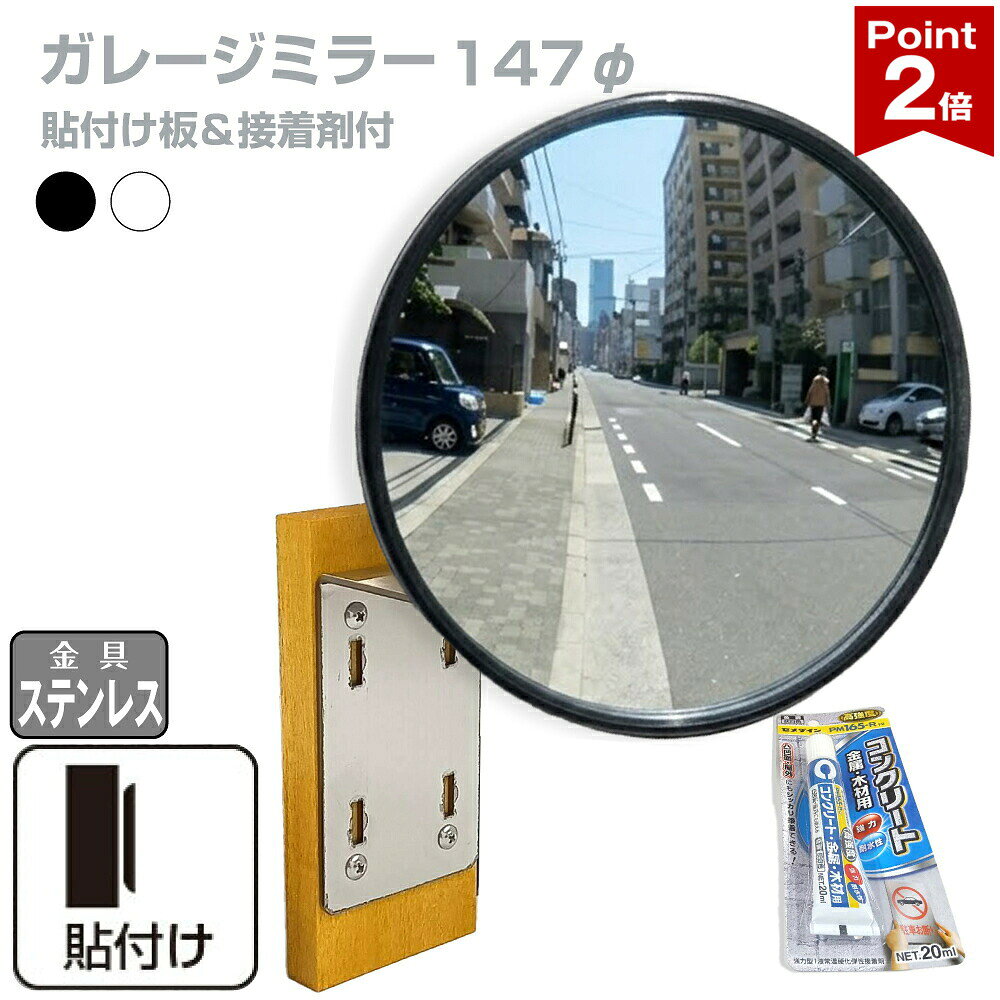 商品のご紹介 ・ 曲面率R300mmで小さいながらも広範囲を確認できます ・ 取付け金具がステンレス製なので、サビも出ず美しく長持ち ・ 視界がクリアなガラス製ミラーです ・ 万が一割れても飛散防止加工で飛び散りません ・ ミラー裏側の部品...