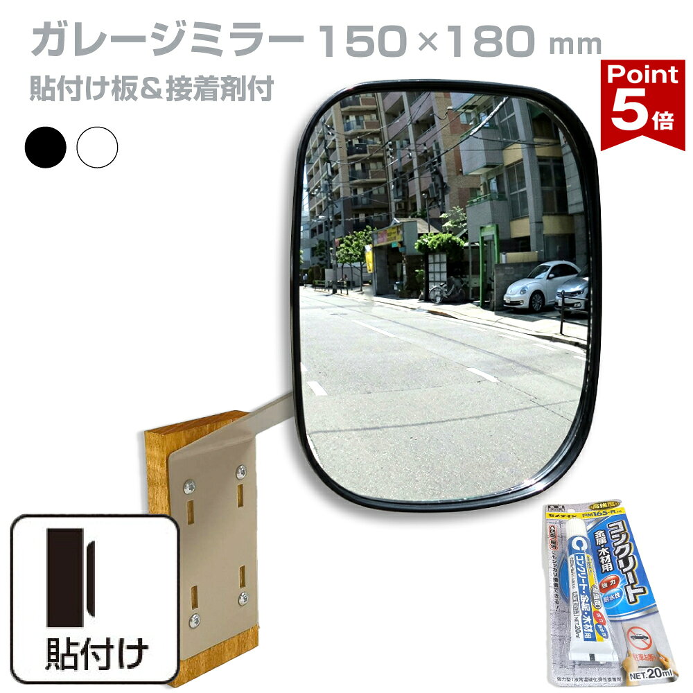 商品のご紹介 ・ 曲面率R600mmで小さいながらも広範囲を確認できます ・ 視界がクリアなガラス製ミラーです ・ 万が一割れても飛散防止加工で飛び散りません ・ ミラー裏側の部品（ピボット）により上下左右約30度、角度調整が可能です ・ ...