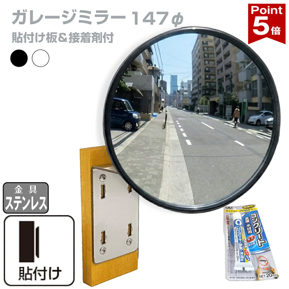 商品のご紹介 ・ 曲面率R300mmで小さいながらも広範囲を確認できます ・ 取付け金具がステンレス製なので、サビも出ず美しく長持ち ・ 視界がクリアなガラス製ミラーです ・ 万が一割れても飛散防止加工で飛び散りません ・ ミラー裏側の部品...