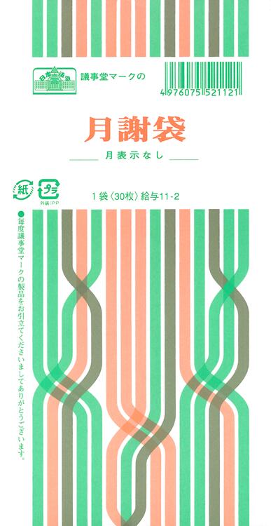 クラフトタイプの月謝袋です。 月表示がないため、いつからでもご利用いただけます。 ※角8×30枚 ※月表示なし、クラフト