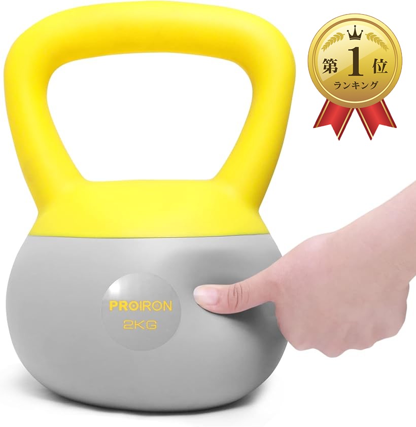 バリエーションコード : 2b42u93x99商品コード2b429vw5n3商品名ケトルベル ソフト 柔らかい kettlebell 鉄ビーズ砂鉄 充填ブランドPROIRONカラー#4 / 8kgサイズ等8.4 kg重量：2kg / 4kg...