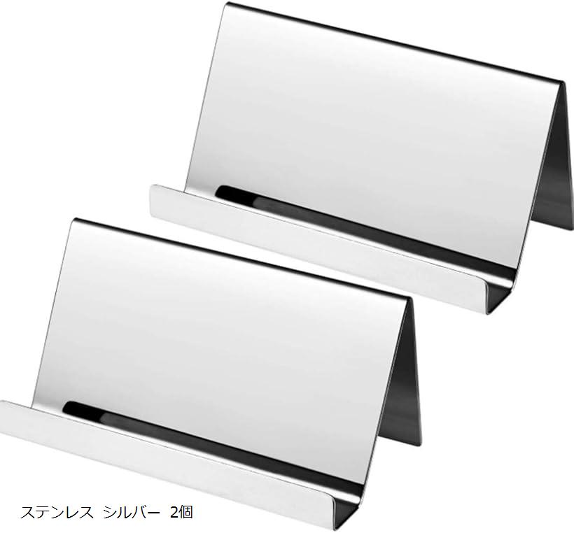 バリエーションコード : 2b8sv51ffh商品コード2b8sci8930商品名卓上名刺スタンド 2個入り ステンレス 名刺立て 名刺置き 名刺スタンド ショップカード スタンド レジ横 ステンレス シルバー 2個ブランドHWTカラーステ...