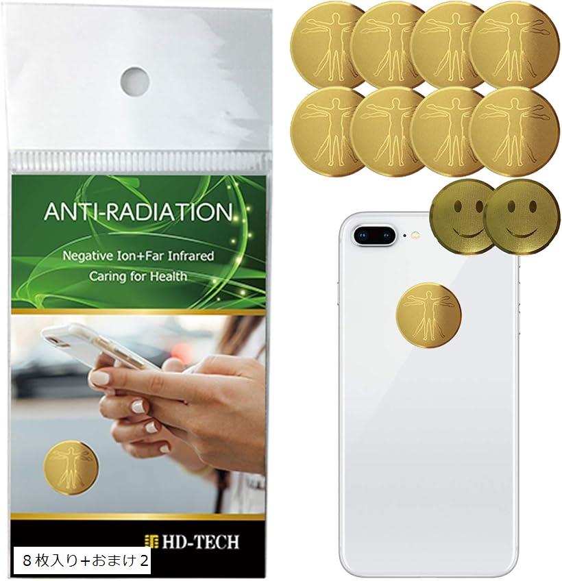 バリエーションコード : 2b62tolfwx商品コード2b6fohf93k商品名HD-TECH 電磁波カット 遮断 電磁波防止シール 8枚入り+おまけ2枚ブランドHD-GEARカラー金サイズ等8枚入り+おまけ2枚現代社会は常に電磁波で満ち...