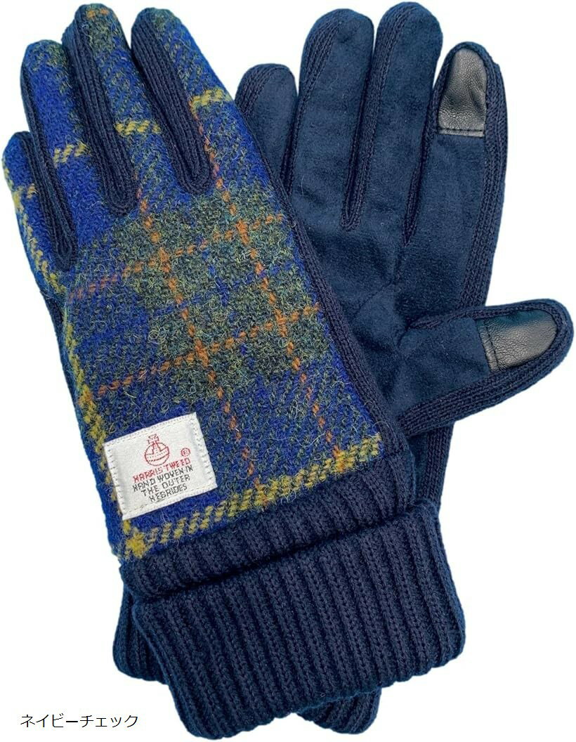 バリエーションコード : 2b80uon0rk商品コード2b4dorkx56商品名ハリスツイード Harris Tweed レディース 手袋 スマホ対応 ニットマチブランドnature et evoluerカラーネイビーチェックサイズ等M甲...