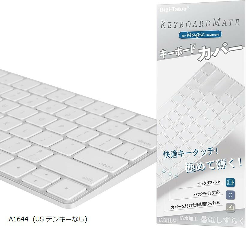 バリエーションコード : 2b6iryh93k商品コード2b6ir8so6p商品名Magic Keyboard カバー 対応 英語US配列 キーボード カバー for Apple iMac Magic Keyboard テンキーなし MLA...