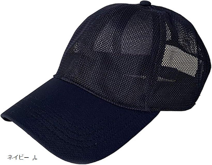 バリエーションコード : 2b68848jxy商品コード2b6882s5cr商品名ラクエスト 大きいサイズ オールメッシュ ベースボールキャップ 男女兼用 L ネイビーブランドLaquestカラーネイビーサイズ等L・オールメッシュのベースボ...