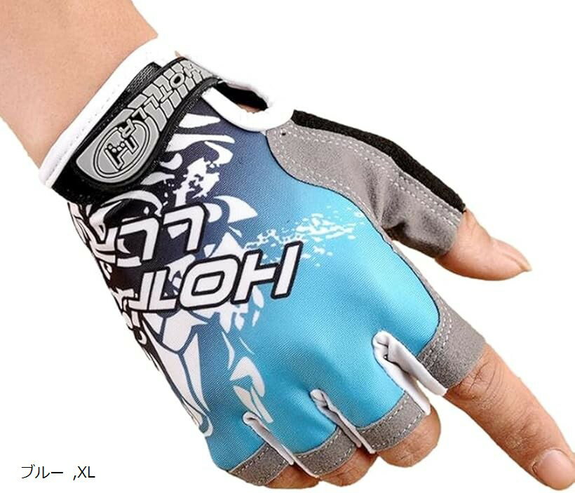 バリエーションコード : 2bjtdxffrr商品コード2b66659ltw商品名こもれび屋サイクリンググローブ 夏 立体 サイクルグローブ 指切り 自転車 手袋 衝撃吸収 滑り止め付き 通気性 男女兼用 夏 XL ブルーブランド「こもれび...