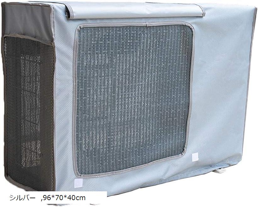 バリエーションコード : 2b6dhp4kvo商品コード2b6d53tk9o商品名エアコン室外機カバー 日・雨・雪・風 遮熱保護 温度上昇 抑える 防水 防塵 保温 防雨 反射素材 日よけ 雨除け 取り外し不要 シルバー96x70x40cm...