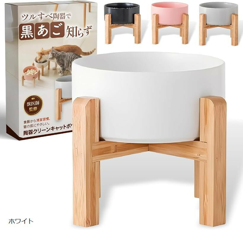 バリエーションコード : 2busrfsplc商品コード2busulcd1o商品名動物行動学専門家監修 犬 猫 フードボウル 水飲み皿 餌台 スタンド 陶器 ペット食器 ウォーターボウルブランドfogmanカラーホワイトサイズ等13センチメ...