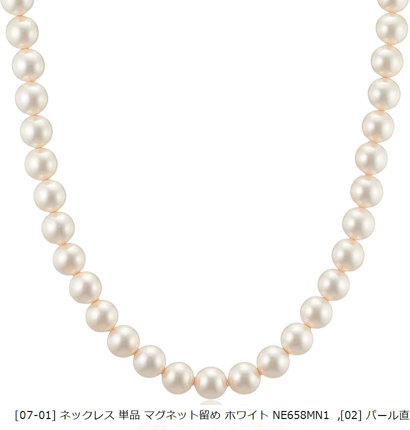 バリエーションコード : 2b2yr9npj3商品コード2b6popcndp商品名パールネックレス 冠婚葬祭 マグネット留め 42cm 6.5-6.8mm 珠 ホワイト NE658MN01-42ブランドaniva・organic(アニバ・オ...