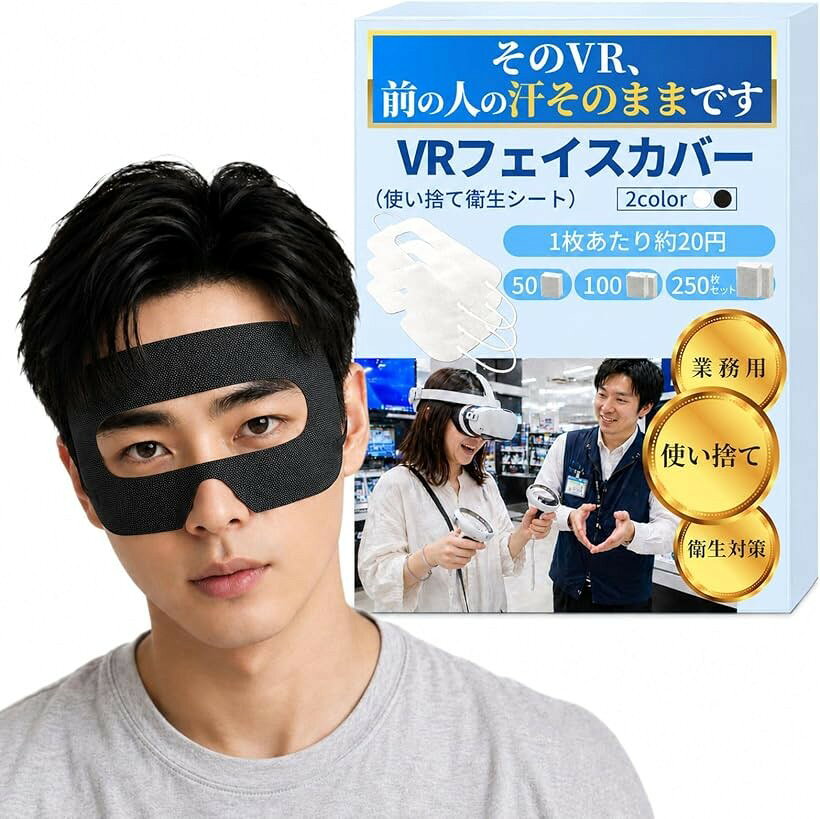バリエーションコード : 2bk586ulhh商品コード2bk5in3cnd商品名REG8STYLEVRフェイスカバー 使い捨て 衛生シート 業務用 耳掛けタイプ 不織布 VRゴーグル用 フェイスマスク 交換用 展示会ブランドREG8STY...