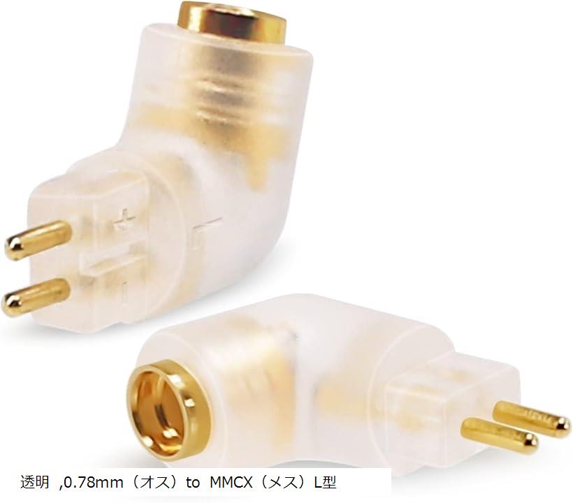 バリエーションコード : 2b2c42vgnw商品コード2b4xdpifkp商品名G78MMCXL 変換コネクター コネクターキット 2Pinコネクタ 0.78mm オス to MMCXコネクター メス 2個セット L型 透明ブランドokc...