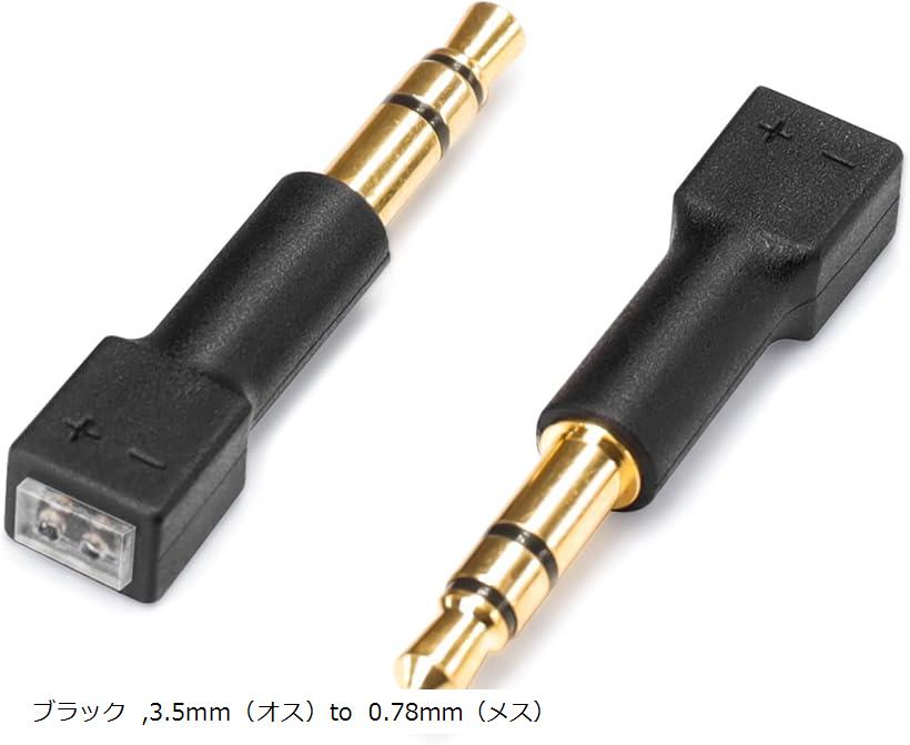 バリエーションコード : 2b2c42vgnw商品コード2b4xdpwqdl商品名G3578 変換コネクター コネクターキット 3.5mm オス to 2Pinコネクター 0.78mm メス ブラックブランドokcscカラーブラックサイズ等...