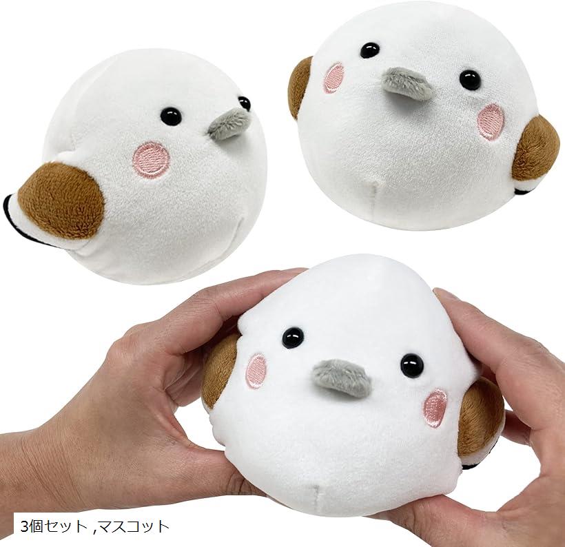 バリエーションコード : 2b4vfdg9r4商品コード2b4vfkd6yj商品名きながにシマエナガ ぬいぐるみ マスコット シマエナガ コトリ 小鳥 やわらか ふわふわ てのり まんまる 置物 マスコット 3個セットブランドLamplan...