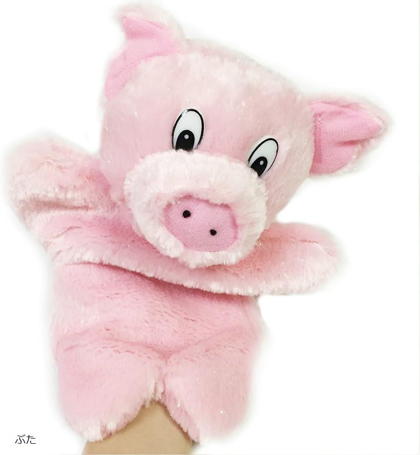 バリエーションコード : 2bfrveuyxt商品コード2bf280hndt商品名かわいい 動物 パペット 人形劇 S374 ぶたブランドMadrugada(マドルガーダ)カラーぶた・お子様の絵本の読み手から癒しタイムのパートナーまで。 優...