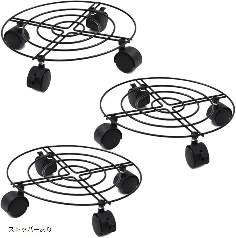 バリエーションコード : 2b2ltpqy0t商品コード2b2lyhh336商品名フラワースタンド 鉢置き台 キャスター 移動 植木鉢 観葉植物 屋外 室内 おしゃれ 金属製 ブラック 27cm 3個セット ストッパーありブランドHIRAI...