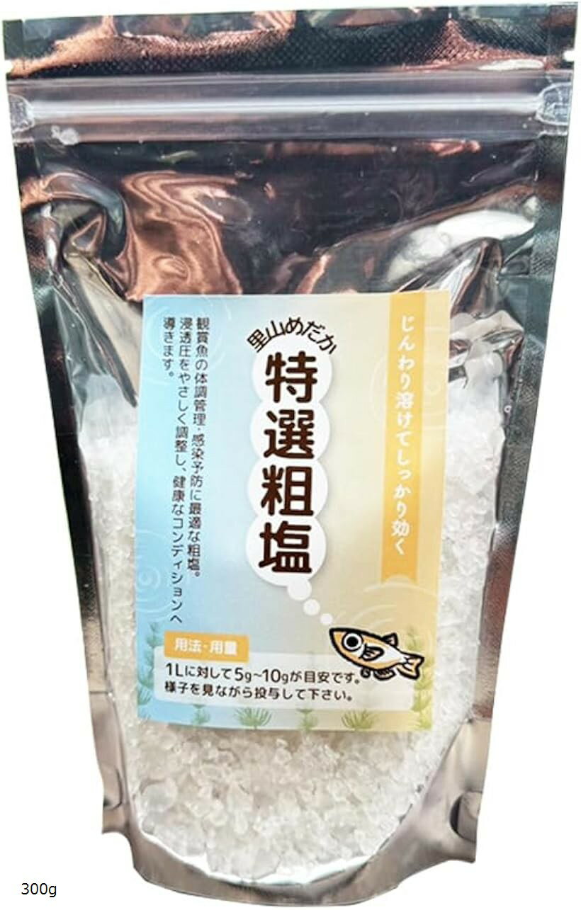 バリエーションコード : 2buduc0chq商品コード2budus5rlx商品名塩 特選観賞魚 あら塩 塩浴用 越冬 ミネラル 天然 粗塩 300gブランド里山めだかカラー塩サイズ等300g「日常の健康サポート」 特選観賞魚用あら塩は、め...