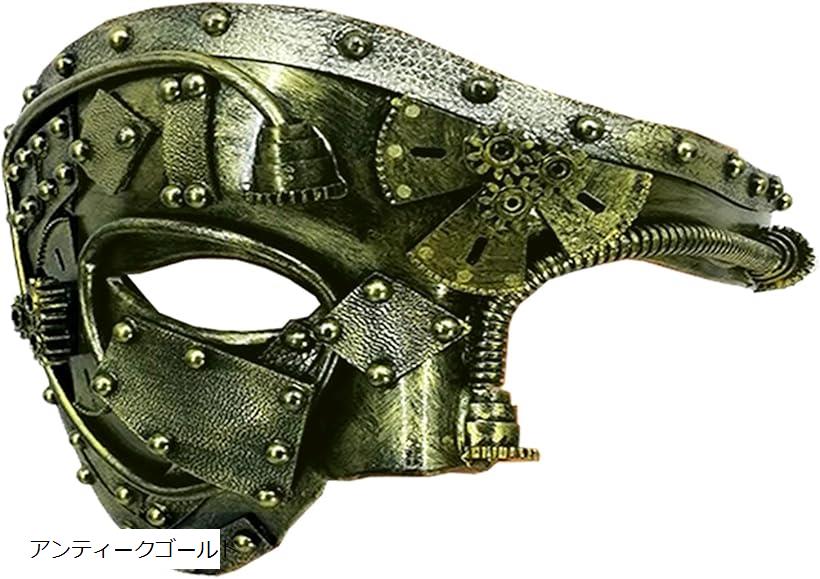 バリエーションコード : 2b2y54hu8v商品コード2b2y58nyfq商品名ベネチアンマスク サイボーグ スチームパンク 仮面 マスク コスプレ 仮装 変装 アンティークゴールドブランドPIENSEカラーアンティークゴールドベネチアン...