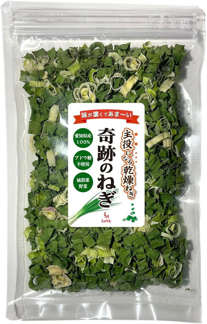 バリエーションコード : 2br9n018pp商品コード2br9ctc6i0商品名奇跡のねぎ 乾燥ネギ 刻みネギ 30g 愛知県産 あいちの伝統野菜”法性寺ねぎ”を100%使用ブランドイートミー(EatMe)サイズ等30g「賞味期限は製造日...