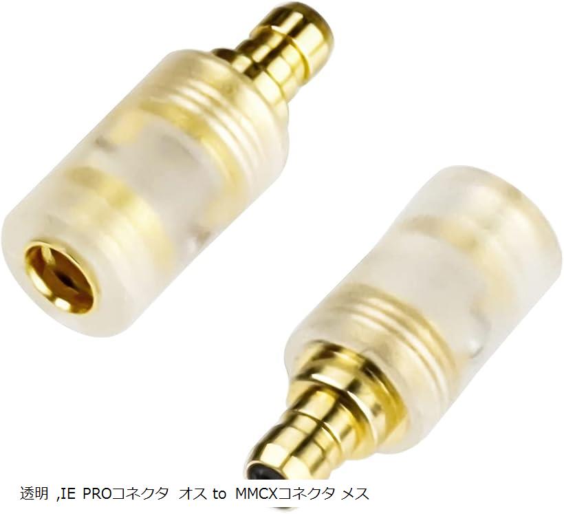 バリエーションコード : 2bjx6qc6tw商品コード2b296otvfv商品名IE400-MMCX 変換コネクター コネクターキット ゼンハイザー用 IE PROコネクタ オス to MMCXコネクタ メスIE500pro、IE400p...