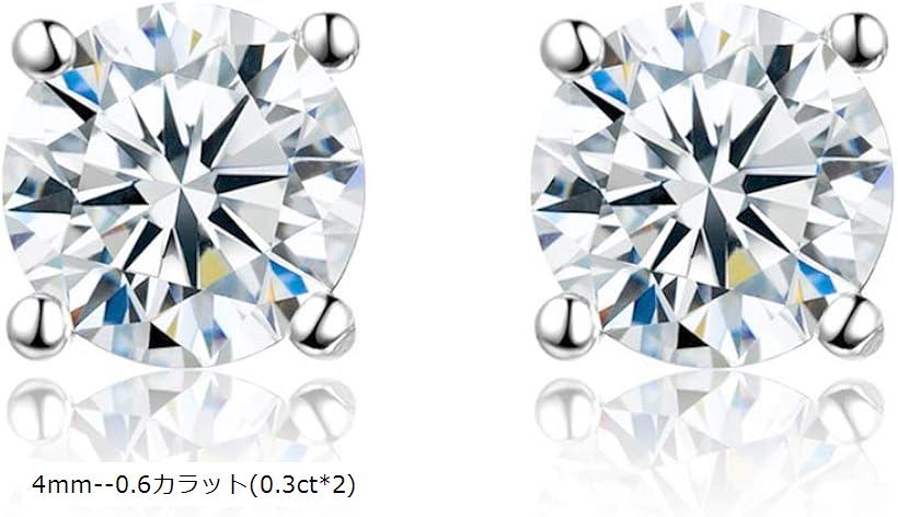 バリエーションコード : 2b2rili8wn商品コード2b2r8fk33g商品名モアサナイト ピアス 両耳用 一粒 0.3カラット 4mm シルバー925 S925ブランドJIANGXINカラー0.3カラット・❤❤EUブランド名”JIAN...