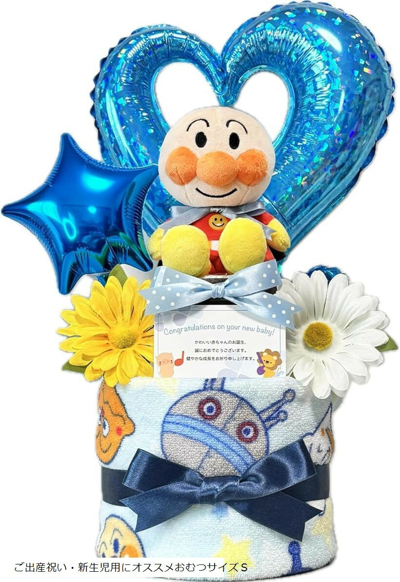 バリエーションコード : 2bukkhu9r8商品コード2bukrl0nx6商品名おむつケーキ 男の子 出産祝い 赤ちゃん 誕生日 ベビーシャワー ギフト 2段ブランドKanonBabysカラーブルーサイズ等ご出産祝い・新生児用にオススメお...