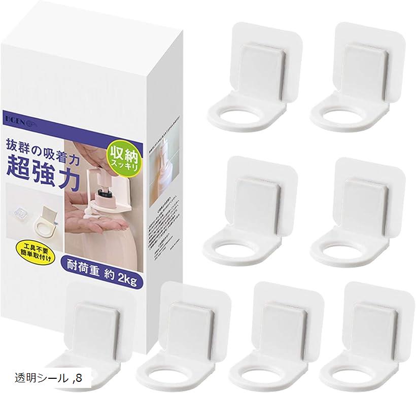 バリエーションコード : 2b49lfp1gc商品コード2b49jy5qt3商品名シャンプーホルダー お風呂フック ボトルホルダー 浴室バスルームラック 浮かせる収納 洗面所壁掛け 強力透明テープ 貼り付けタイプ 透明シール 8セットブラン...