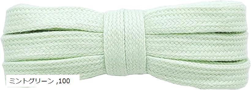 バリエーションコード : 2b2o18yhh0商品コード2b2o1ich5u商品名シューレース SHOELACES 純綿靴紐 長さ8MM幅 平紐 無地 靴ひも おしゃれ スニーカー 紐ブランドJYLTTカラーミントグリーンサイズ等100綿1...