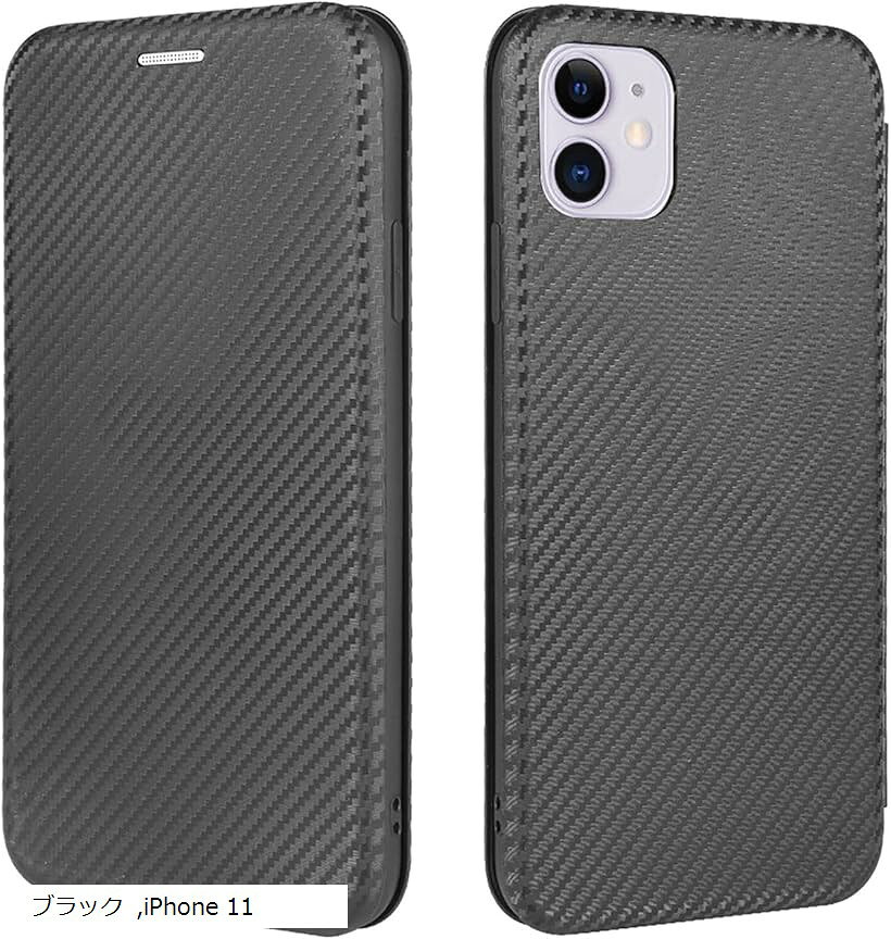 バリエーションコード : 2b2l9jgwds商品コード2b2ophhvrt商品名スマートフォンケース 手帳型 炭素繊維調 スタンド機能 スマホケース カバーブランドGANGXUNカラーブラックサイズ等iPhone 11・対応機種：iPho...