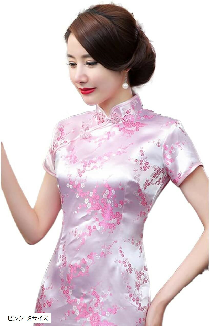 バリエーションコード : 2b2lh2t9hj商品コード2b2lh6ndvl商品名コスプレ チャイナドレス チャイナ服 半袖 ドレス ロング Sサイズ ピンクブランドキッソス（KISSOS）カラーピンクサイズ等Sサイズ※ 他ネットショップで...