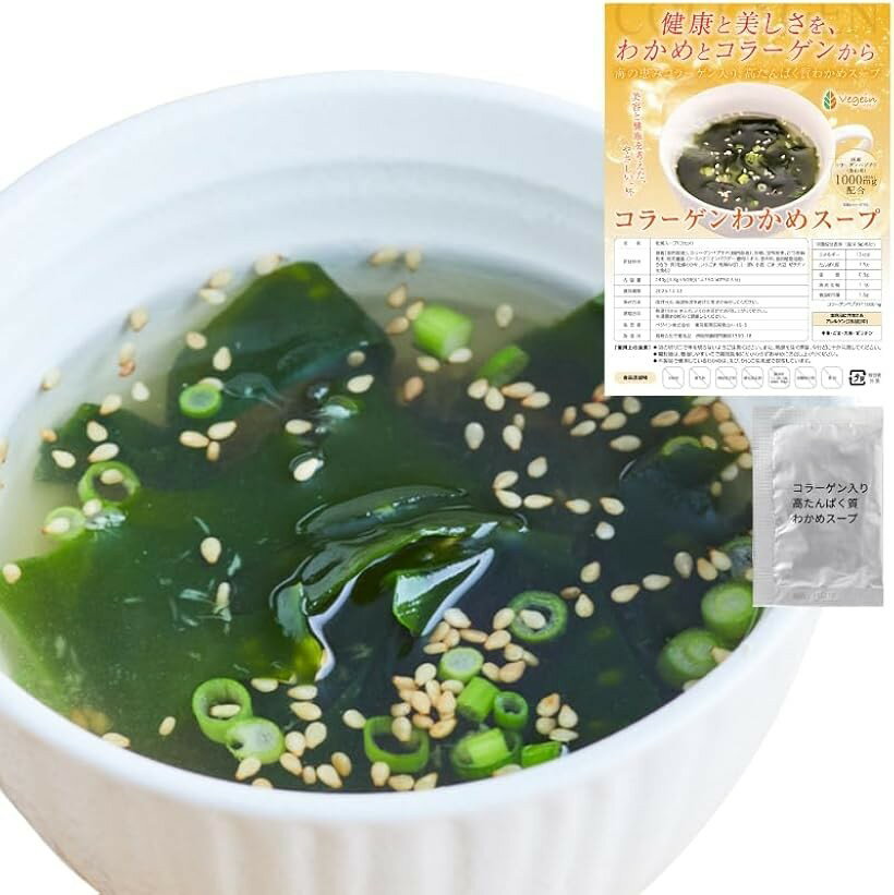 商品コード2bruc348dh商品名コラーゲンペプチド入り わかめスープ 新生活応援 高たんぱく質 粉末タイプ 個包装 50包 大容量 美容サポート 海藻スープ インスタント 即席スープ 低カロリー 長期保存 自宅用 会社用ブランドベジイン...