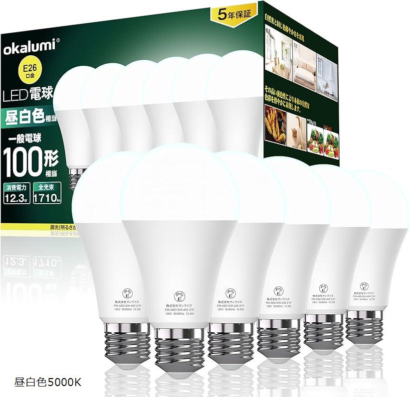 バリエーションコード : 2b2lo299vv商品コード2b2lo2ir9s商品名okalumi LED電球 e26口金 昼白色 5000k 100W形相当 1710ルーメン 12.3W 高輝度 全方向タイプ 密閉器具対応 6個セットブラン...