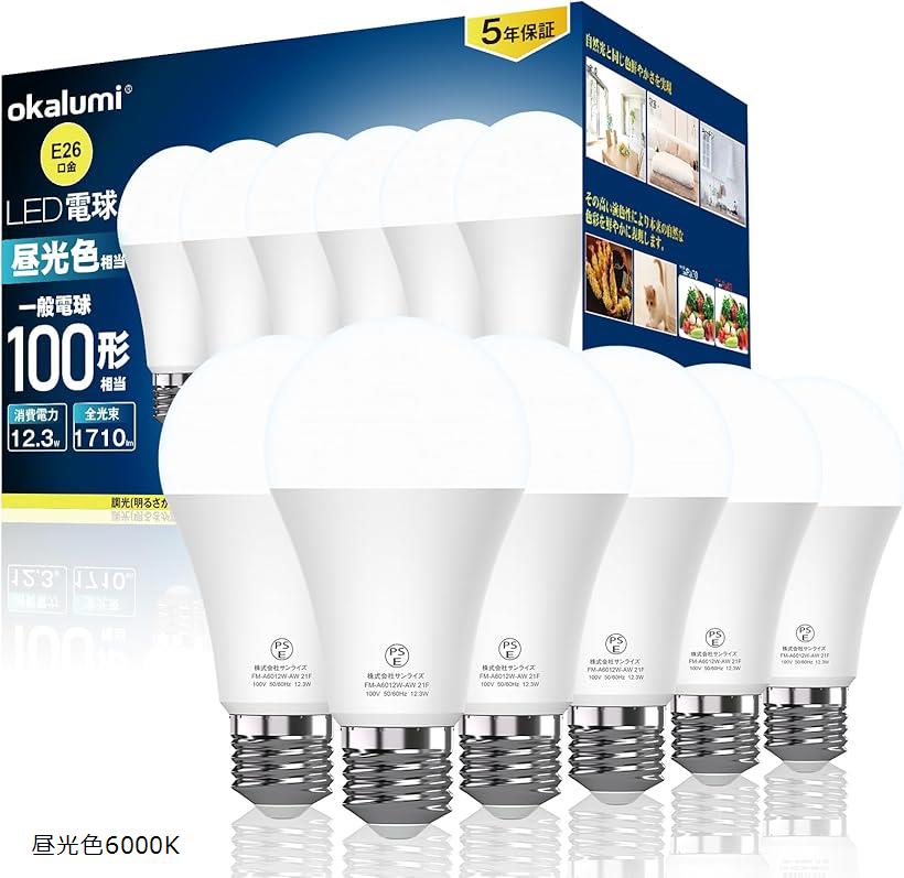 バリエーションコード : 2b2lo299vv商品コード2b2loj46vp商品名okalumi LED電球 e26口金 昼光色 6000k 100W形相当 1710ルーメン 12.3W 高輝度 全方向タイプ 密閉器具対応 6個セットブラン...