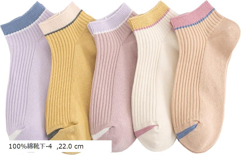 バリエーションコード : 2b2vihpqjy商品コード2b2ndso8qj商品名靴下レディース かわいい 靴下 コットンソックス 靴下セット 100%綿靴下-4ブランドJYLTTカラー100%綿靴下-4サイズ等22.0 cmメイン素材: ...