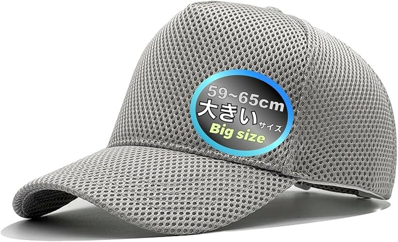 バリエーションコード : 2bu3iu085y商品コード2bu6dd39gk商品名メッシュ 大きい サイズ キャップ 帽子 無地 シンプル カジュアル 柔らかい メンズ オオキイ big size ビッグ 深い フカイ オシャレ アウトドア...