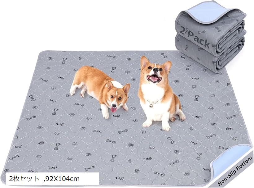 バリエーションコード : 2bjh1iijh2商品コード2bjh18pg5q商品名洗えるペットシーツ 猫 犬用 おしっこパッド ペットマット ペット用 トイレ 下敷き マット 速乾 洗える 滑り止め 漏れ防止介護シーツ 92X104cm 2...